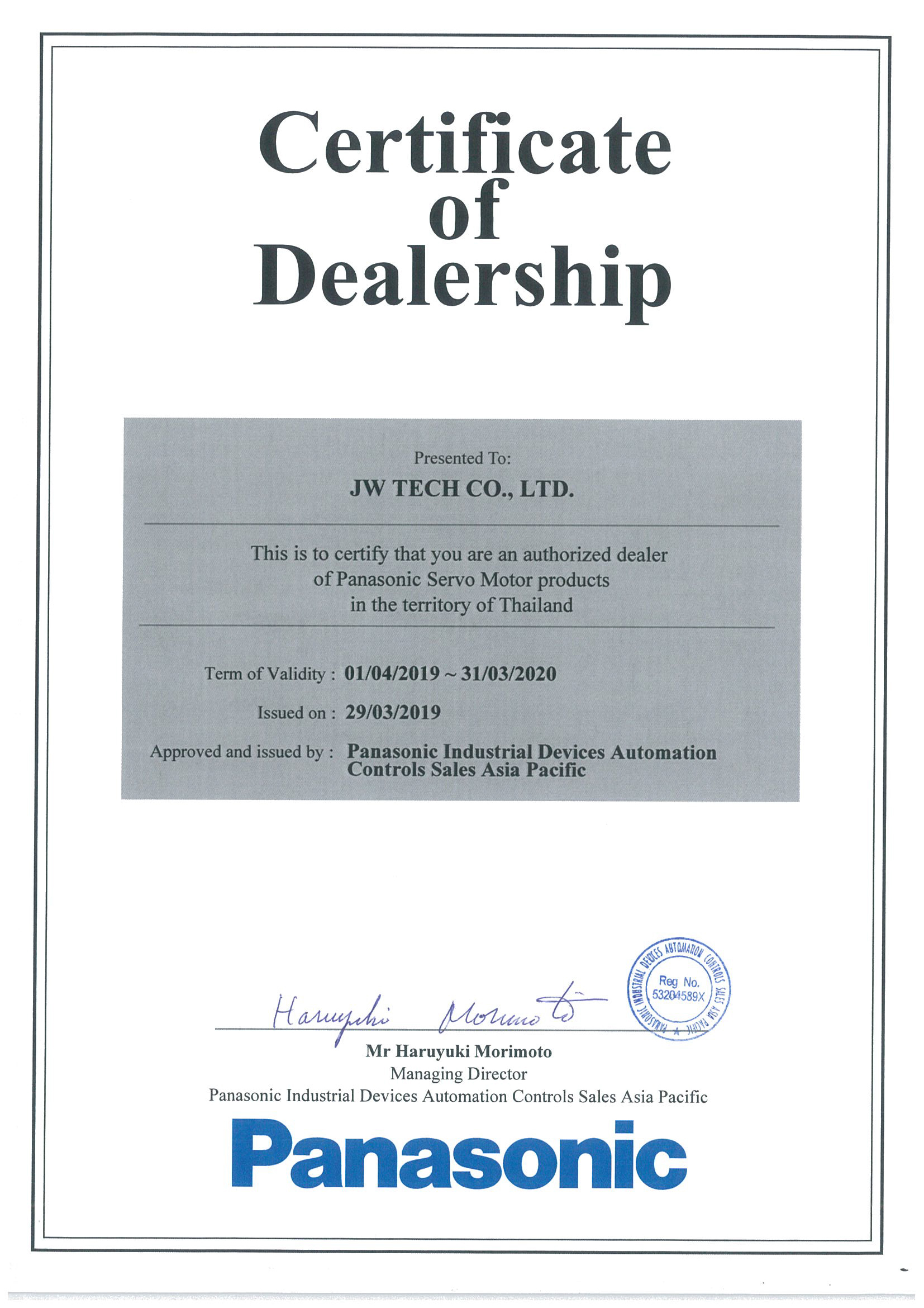 บริษัท เจดับบลิวเทค จำกัด JWTECH COMPANY LIMITED