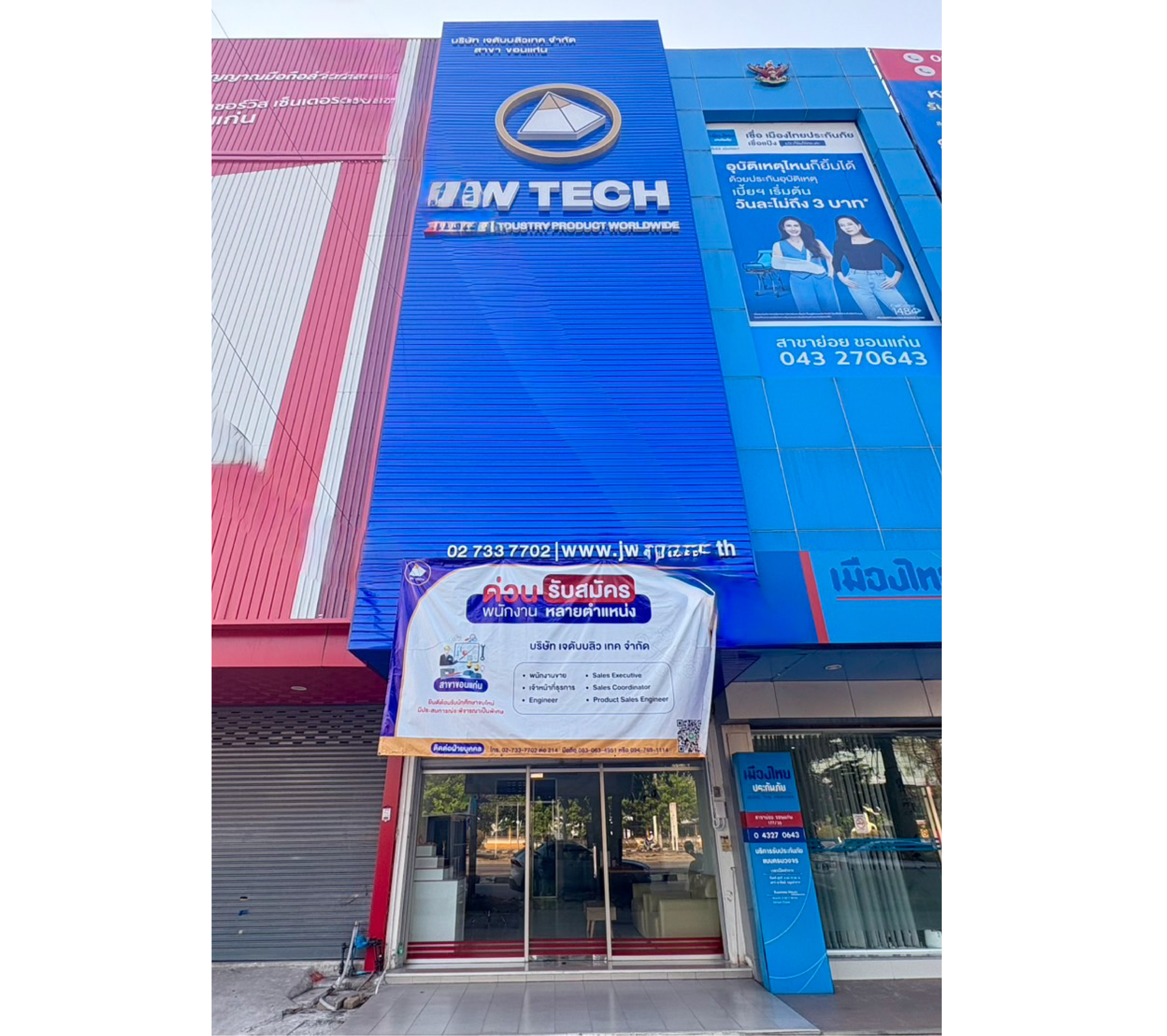 บริษัท เจดับบลิวเทค จำกัด JWTECH COMPANY LIMITED
